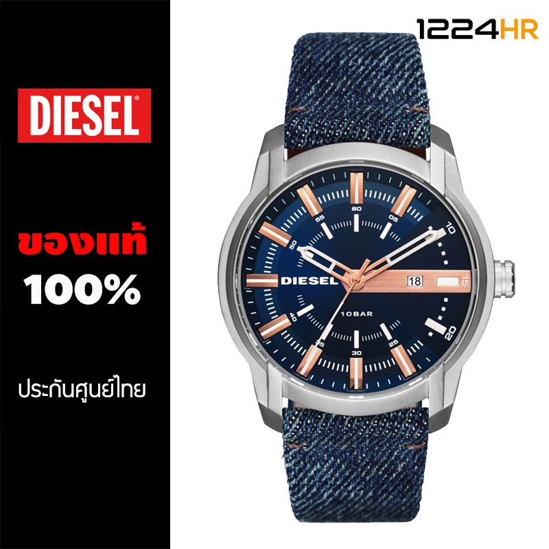 นาฬิกา Diesel ผู้ชาย ของแท้ สายหนัง สินค้าใหม่ รับประกันศูนย์ไทย 1 ปี ...