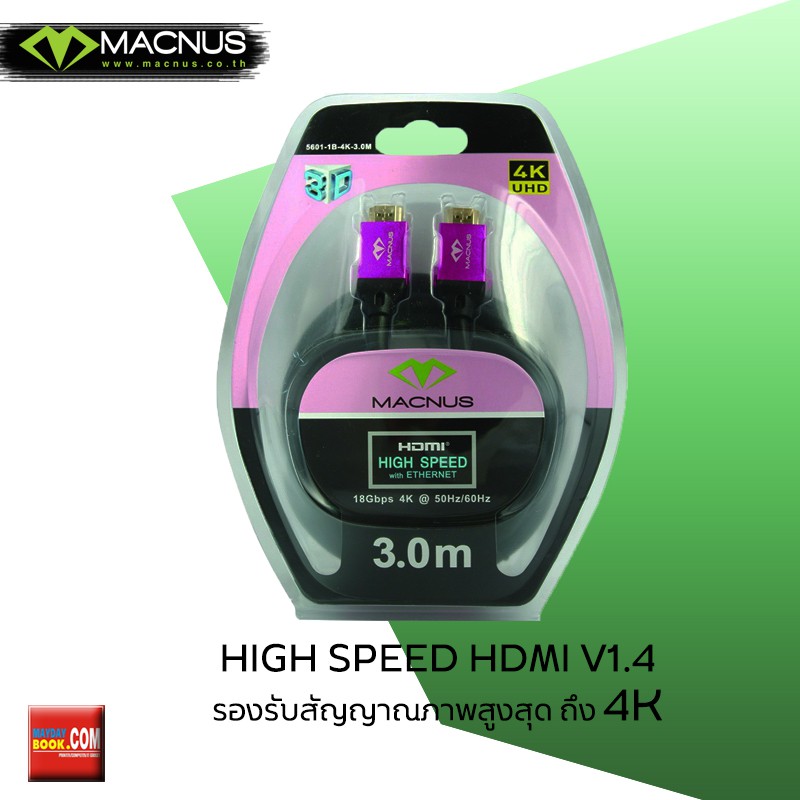 Macnus HDMI 3 M สายHDMIคุณภาพสูงรองรับสัญญาณภาพสูงสุดถึง 4K | Shopee Thailand