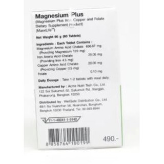 Maxxlife Magnesium Plus แม็กซ์ไลฟ์ แมกนีเซียม ลดความเครียด ลดปวดไมเกรน ...