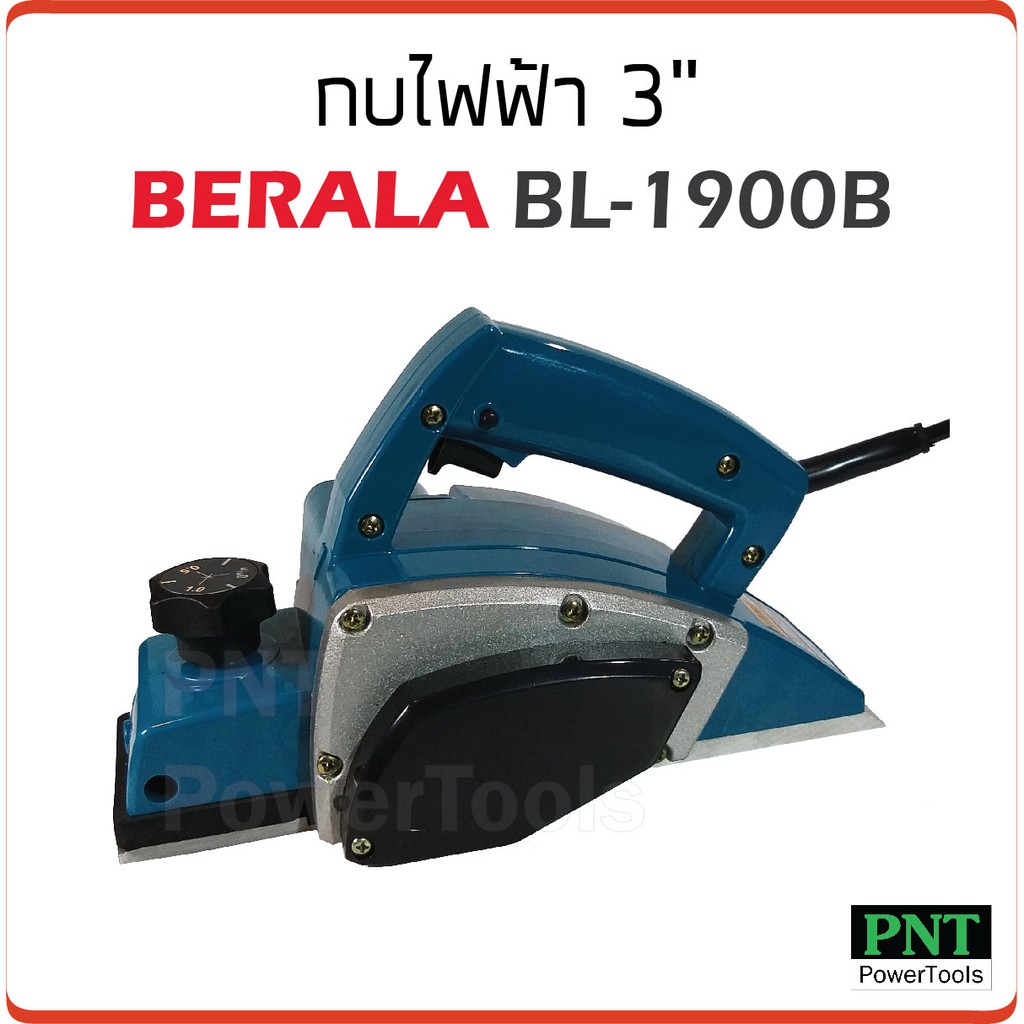 Berala กบไฟฟ้า 3 นิ้ว รุ่น BL-1900B กำลังไฟฟ้า 500W ความเร็วรอบ 16000rpm. | Shopee Thailand