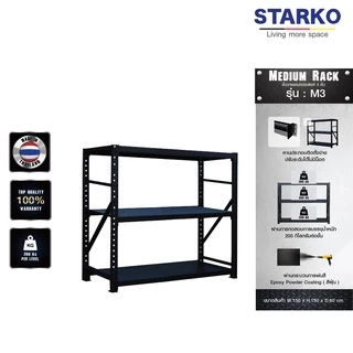 สั่งซื้อสินค้าออนไลน์จาก STARKO Official | Shopee Thailand