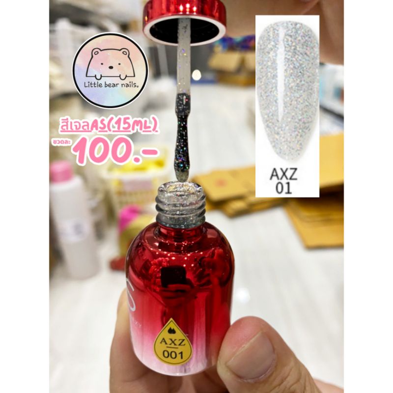 สีเจลAs สีกกากเพชร สีกริตเตอร์เม็ดละเอียด AXZ-01 | Shopee Thailand