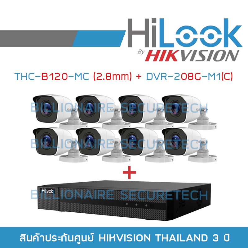 SET HILOOK 8 CH : THC-B120-MC (2.8 mm) X 8 + DVR-208G-M1(C) รุ่นใหม่ของ ...