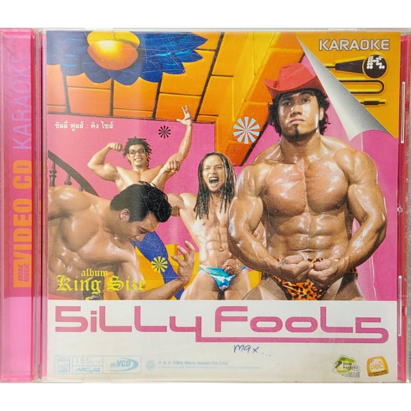 ***SPECIAL PRICE***ขายแผ่นVCD KARAOKE SILLY FOOLS (ปก/แผ่น VG+++NM) เพลงฮิตน่าฟังทุกเพลง น่าเก็บ ...