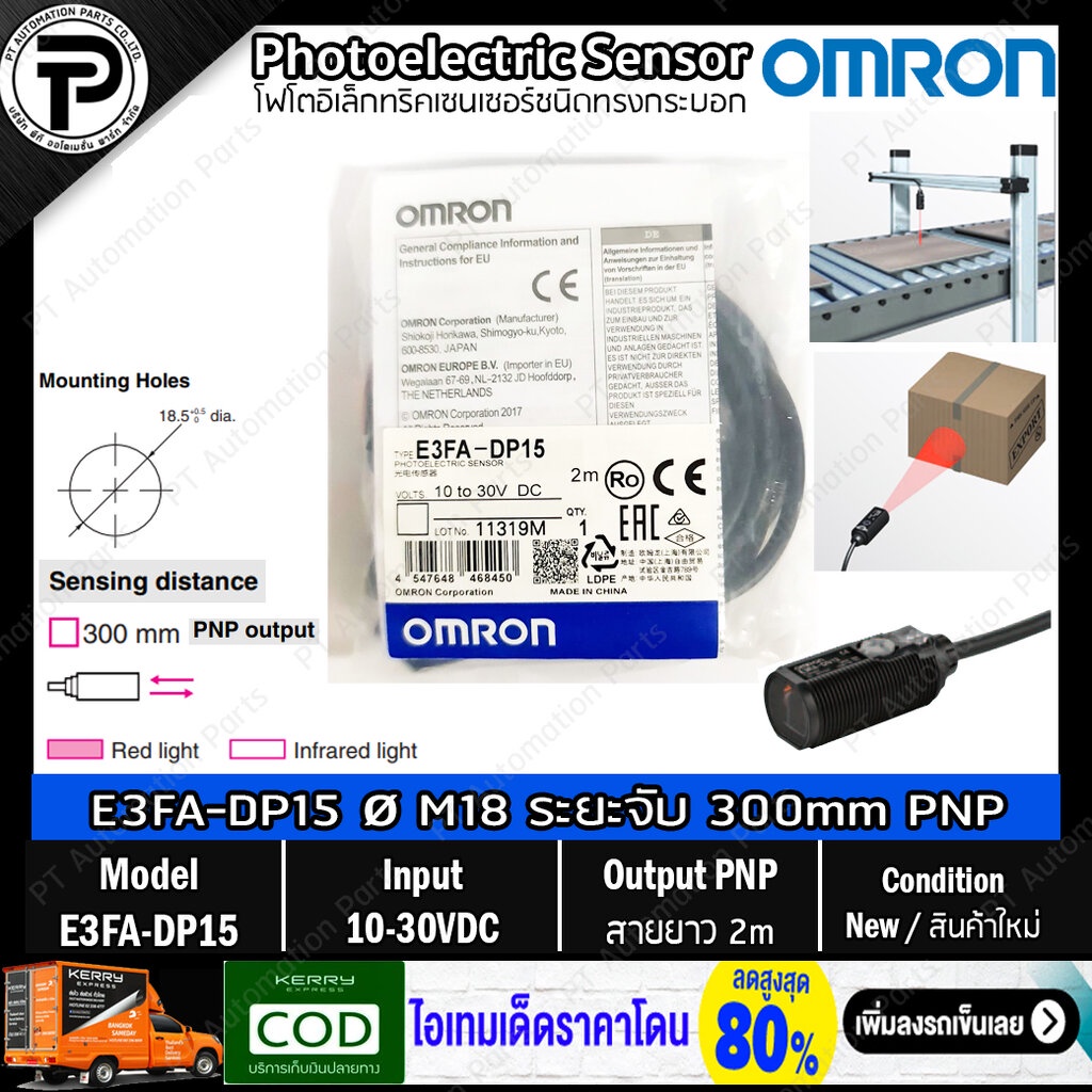 Photoelectric Sensor OMRON E3FA-DN11 E3FA-DN12 E3FA-DN13 E3FA-DN14 E3FA-DN15 E3FA-DP11 E3FA-DP12 ...