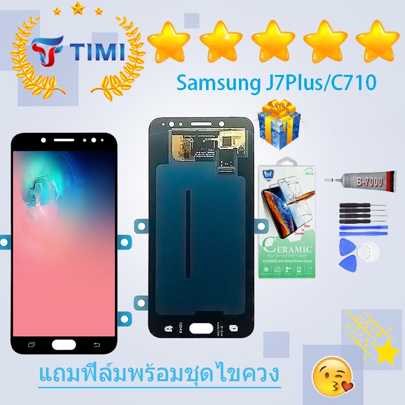 ชุดหน้าจอ Samsung J7 plus /C710 งานแท้ แถมฟิล์มพร้อมชุดไขควง | Shopee ...
