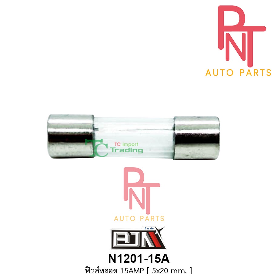 N1201-15A ฟิวส์หลอด 15 AMP [5*20 mm.] [1 กล่องมี 100 หลอด] | Shopee Thailand