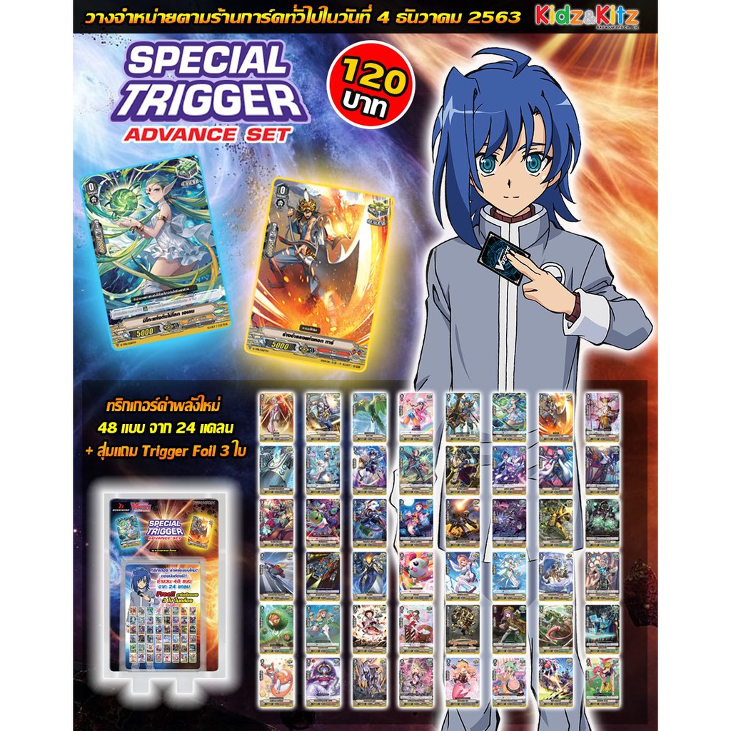การ์ดไฟท์ แวนการ์ด cardfight vanguard ภาษาไทย VGT-V-TPR01 | Shopee Thailand