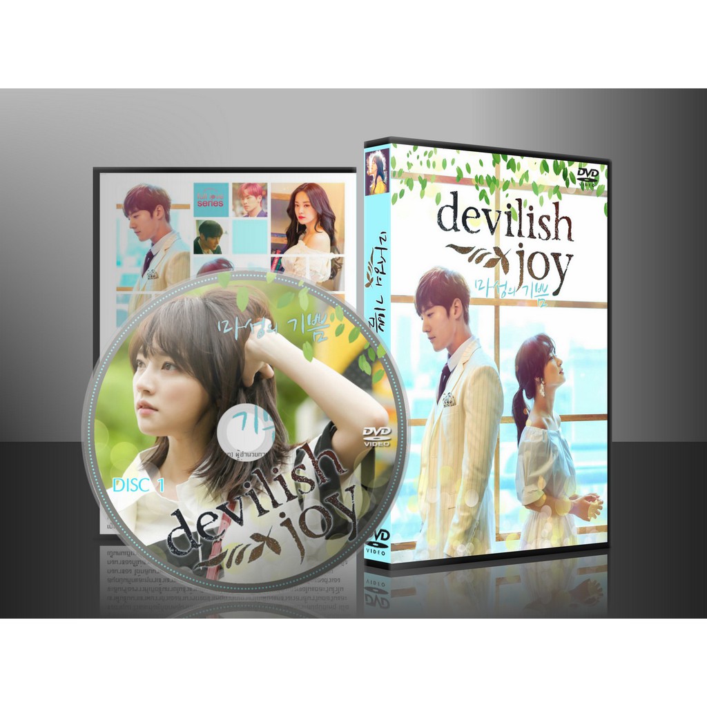 ซีรีย์เกาหลี Devilish Joy หัวใจไม่ลืมเธอ (พากย์ไทย/ซับไทย) DVD 4 แผ่น ...