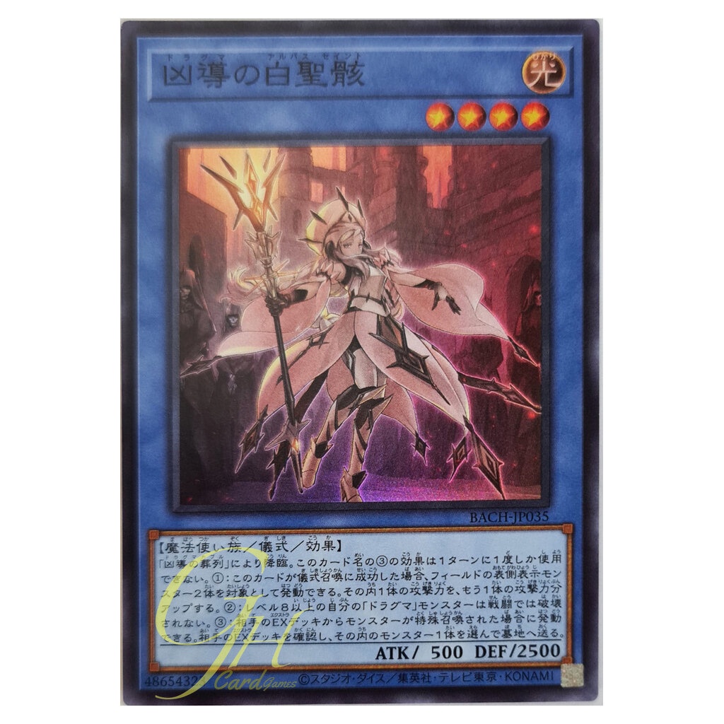 [BACH-JP035] White Exalted of Dogmatika (Super Rare) | Shopee Thailand