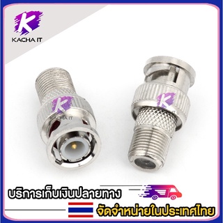 1ชิ้น แจ็ค BNC แจ๊คกล้องวงจรปิด ข้อต่อ กล้อง CCTV หัว Jack BNC ใช้สำหรับเชื่อมต่อสาย RG6 กล้อง ...