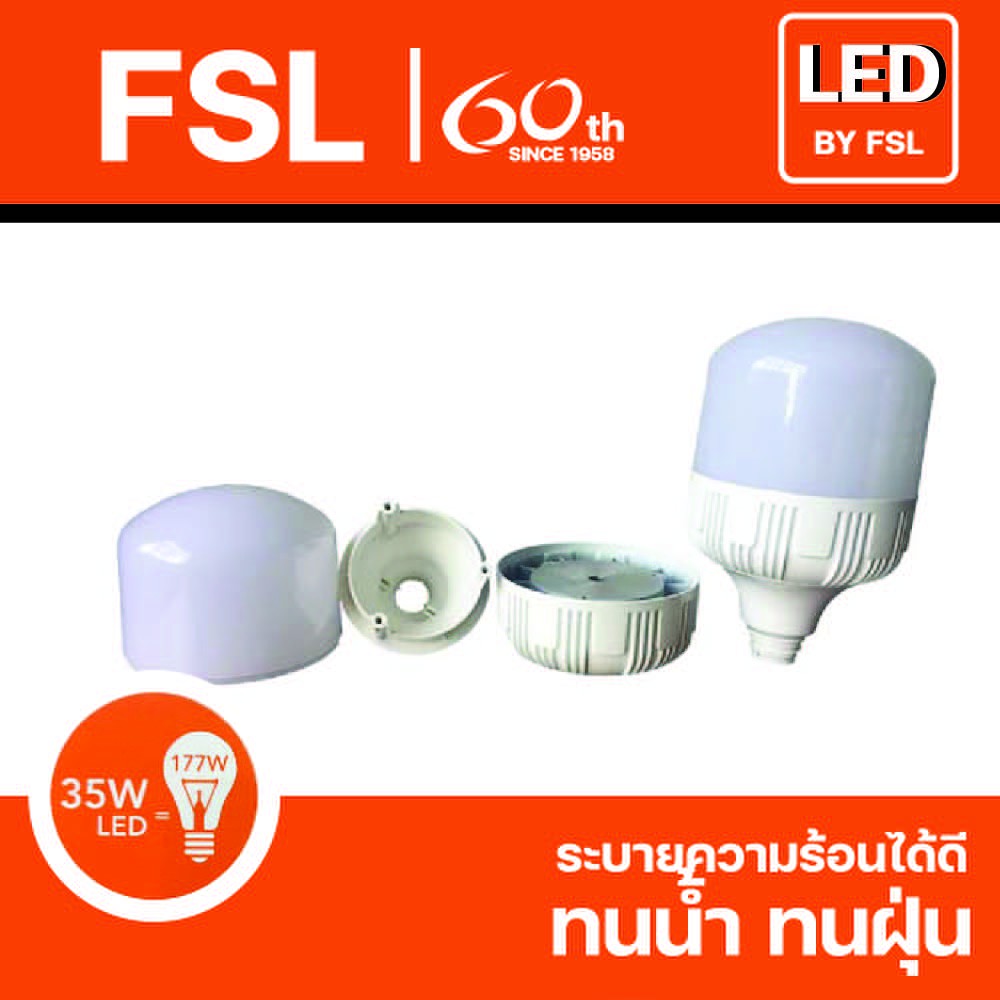 FSL หลอดไฟ ประหยัดพลังงาน JMF หรือ FSL LED 35W หรือ รุ่น JMF-35W-หลอดไฟ/หลอดถัง LED BULB DAY ...