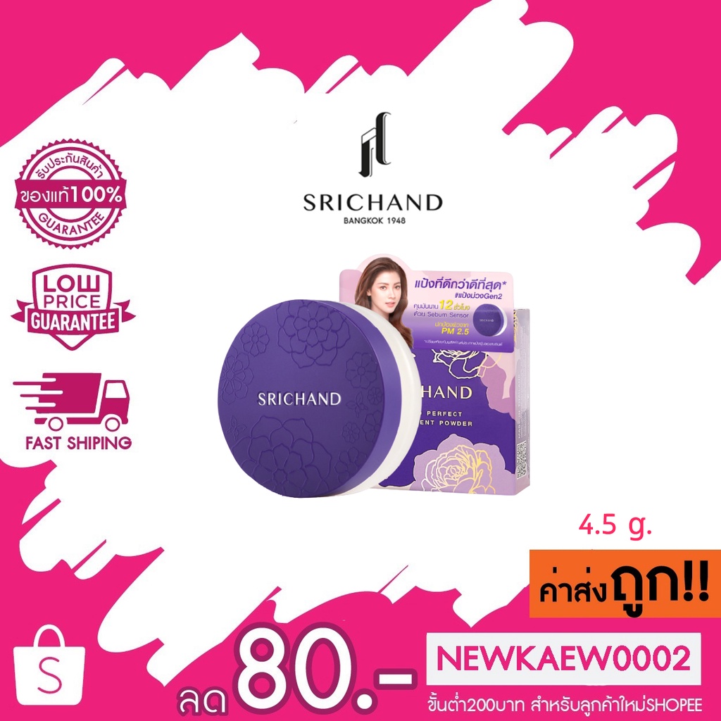 (แป้งฝุ่น) 4.5g. Srichand Bare To Perfect Translucent Powder 4.5 g. ศรีจันทร์ แบร์ ทู เพอร์เฟคท์ ...