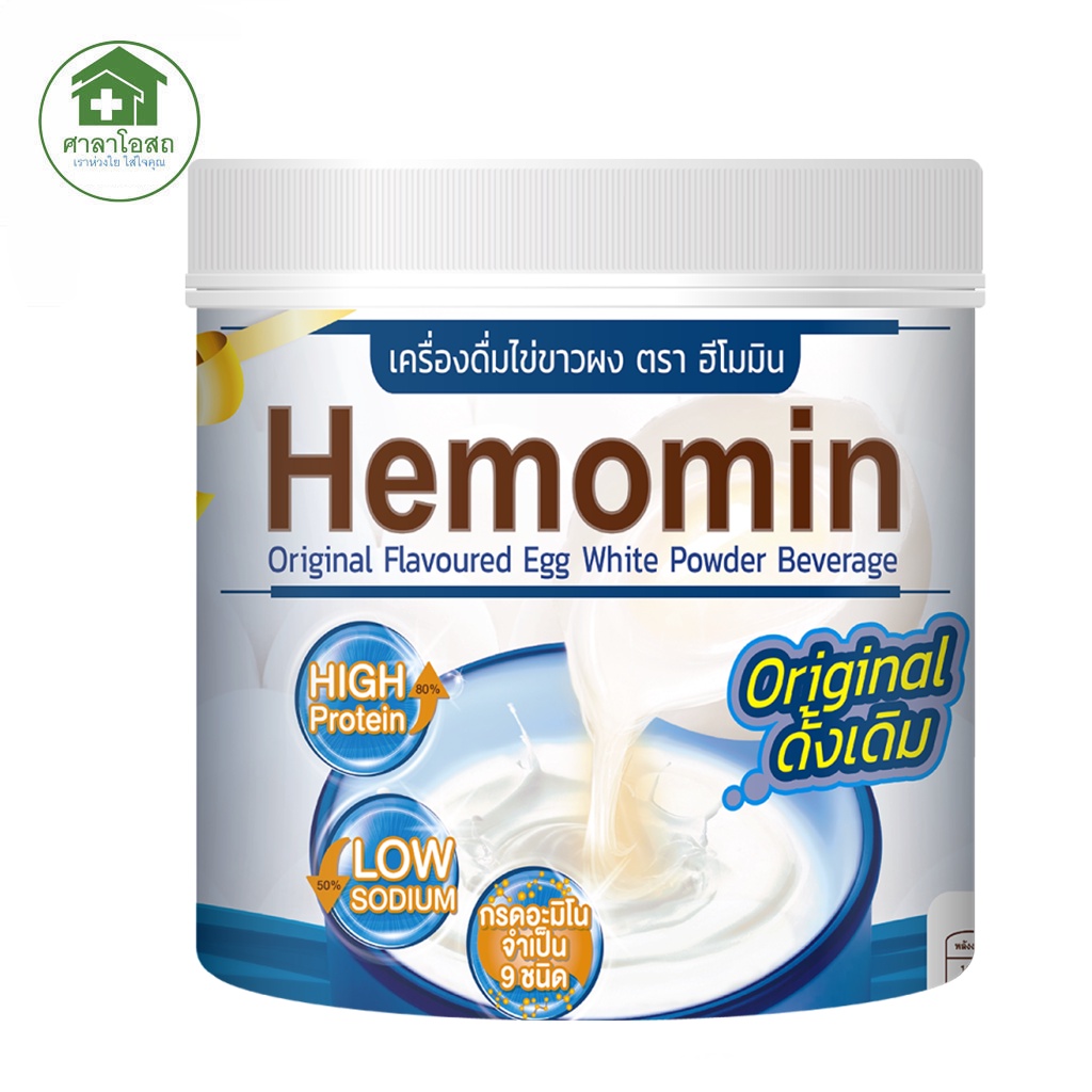 Hemomin ฮีโมมิน โปรตีนไข่ขาวชนิดผง รสดั้งเดิม 400 กรัม | Shopee Thailand