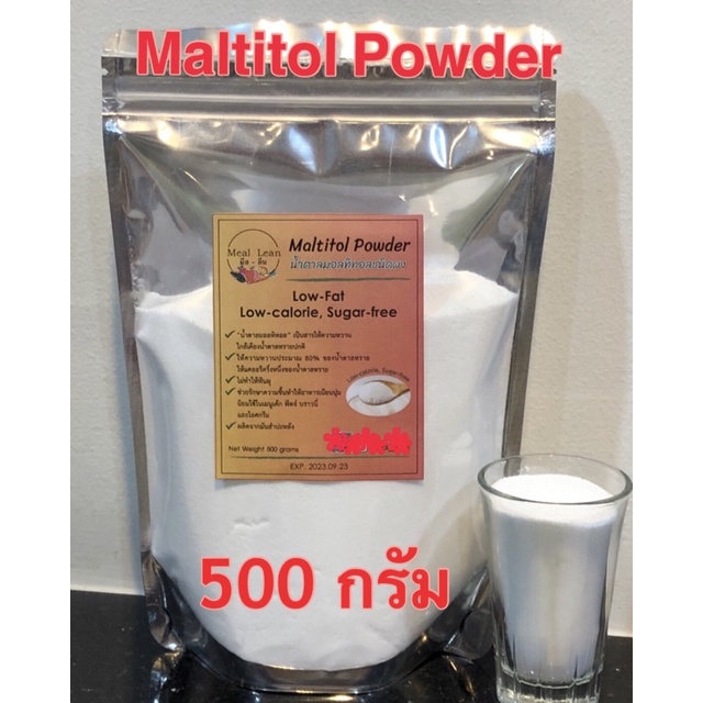 น้ำตาลมอลทิทอล Maltitol Powder ให้ความหวานแทนน้ำตาล มอลทิทอล พาวเดอร์ ...