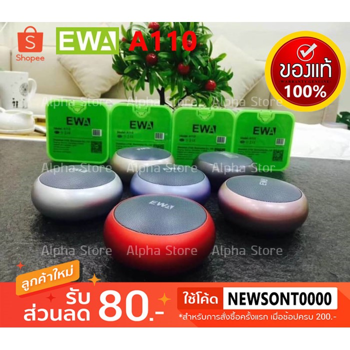 EWA A110 HiFi Bluetooth Speaker | Shopee Thailand