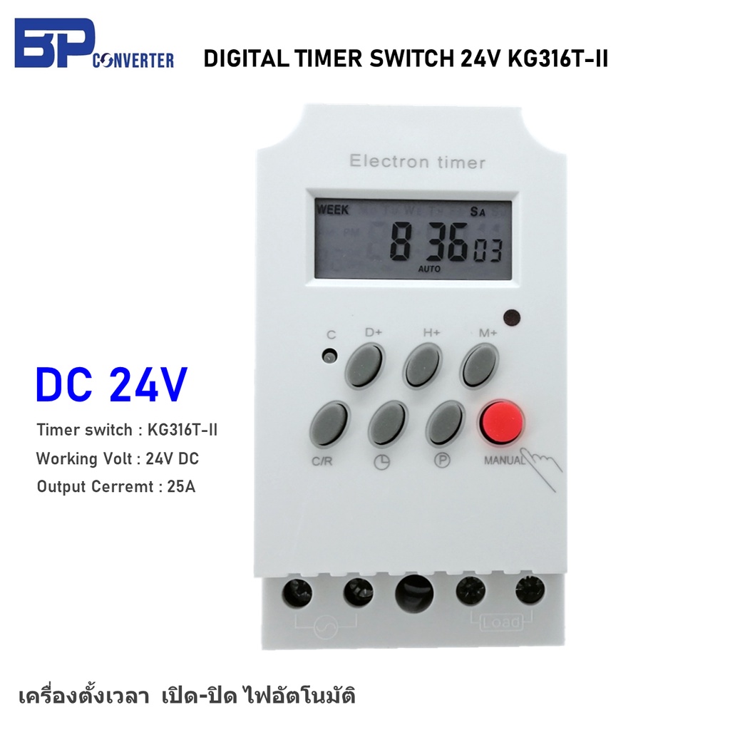 DC 24V 25A Digital Timer Switch ทามเมอร์ตั้งเวลา ไทม์เมอร์ตั้งเวลา แบบ ...