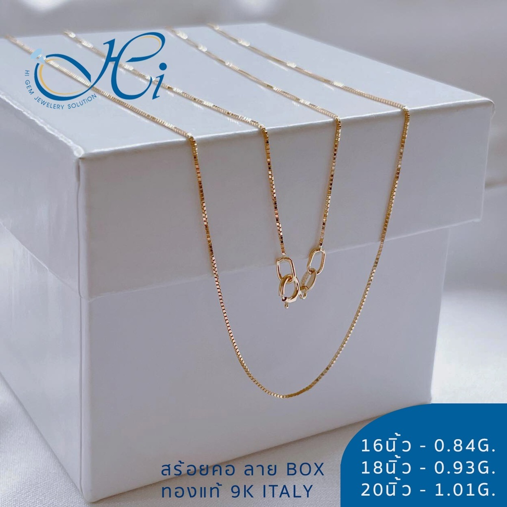 สร้อยคอ HIGEM ตะขอก้ามปู ทองคำแท้ ทอง9k Italy(37.5%) ลายBox(สีทอง) มีใบรับประกันจากทางร้าน ...