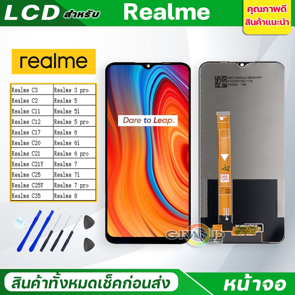 หน้าจอ LCD Realme C3/Realme C12/Realme C2/Realme C11/Realme C17/C20/C21/C21Y/C25/C25Y/C35 เรียล ...