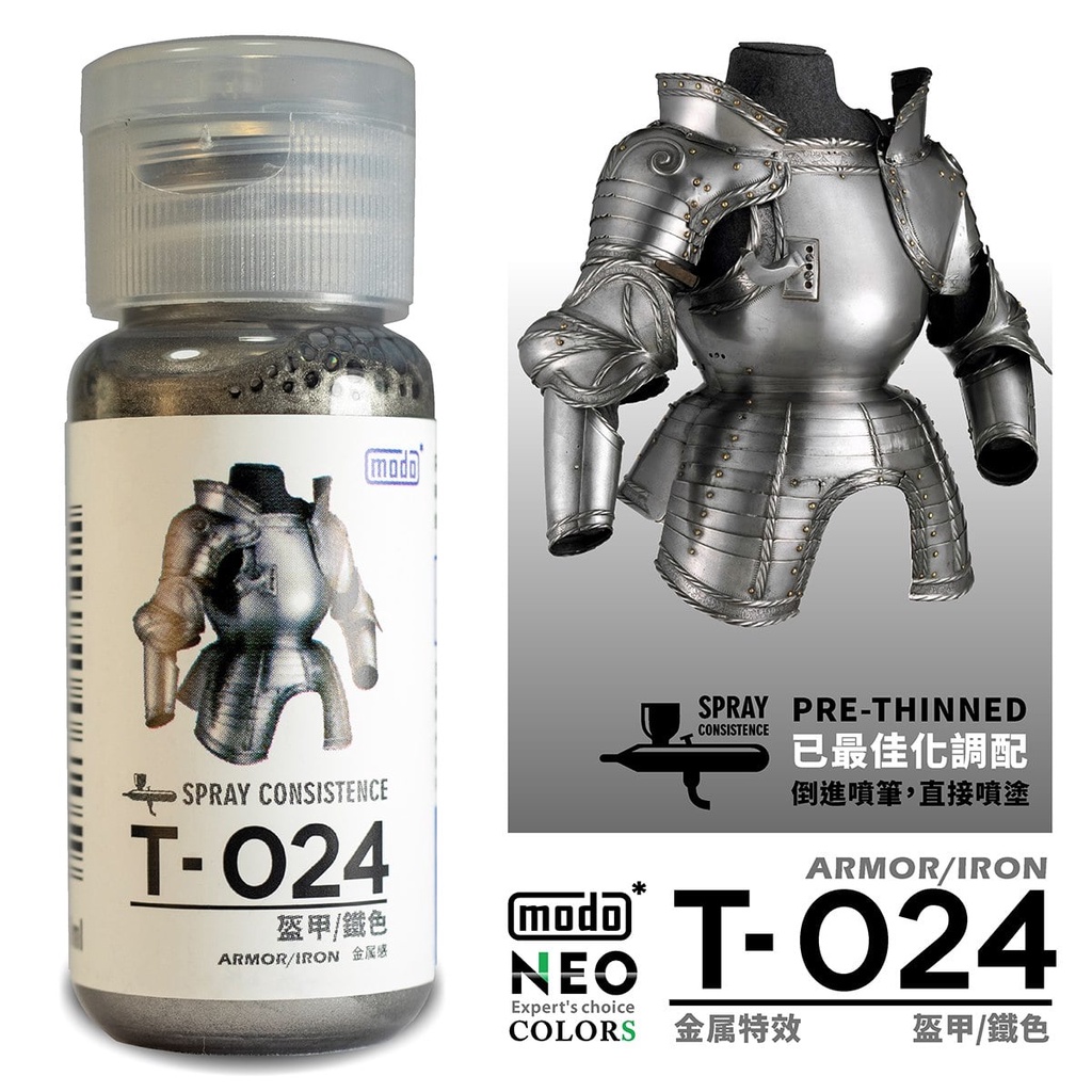 modo NEO Colors T-024 Armor/Iron (30ml) | Shopee Thailand