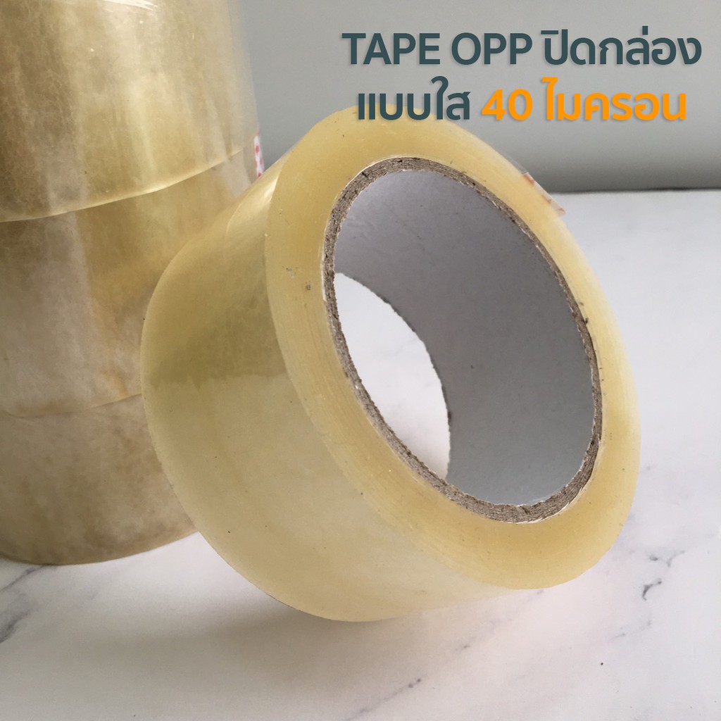 (ยกลัง 72ม้วน) เทปใส/เทปน้ำตาล 2 นิ้ว 100 หลา 2 รุ่น 40, 52 ไมครอน OPP ...