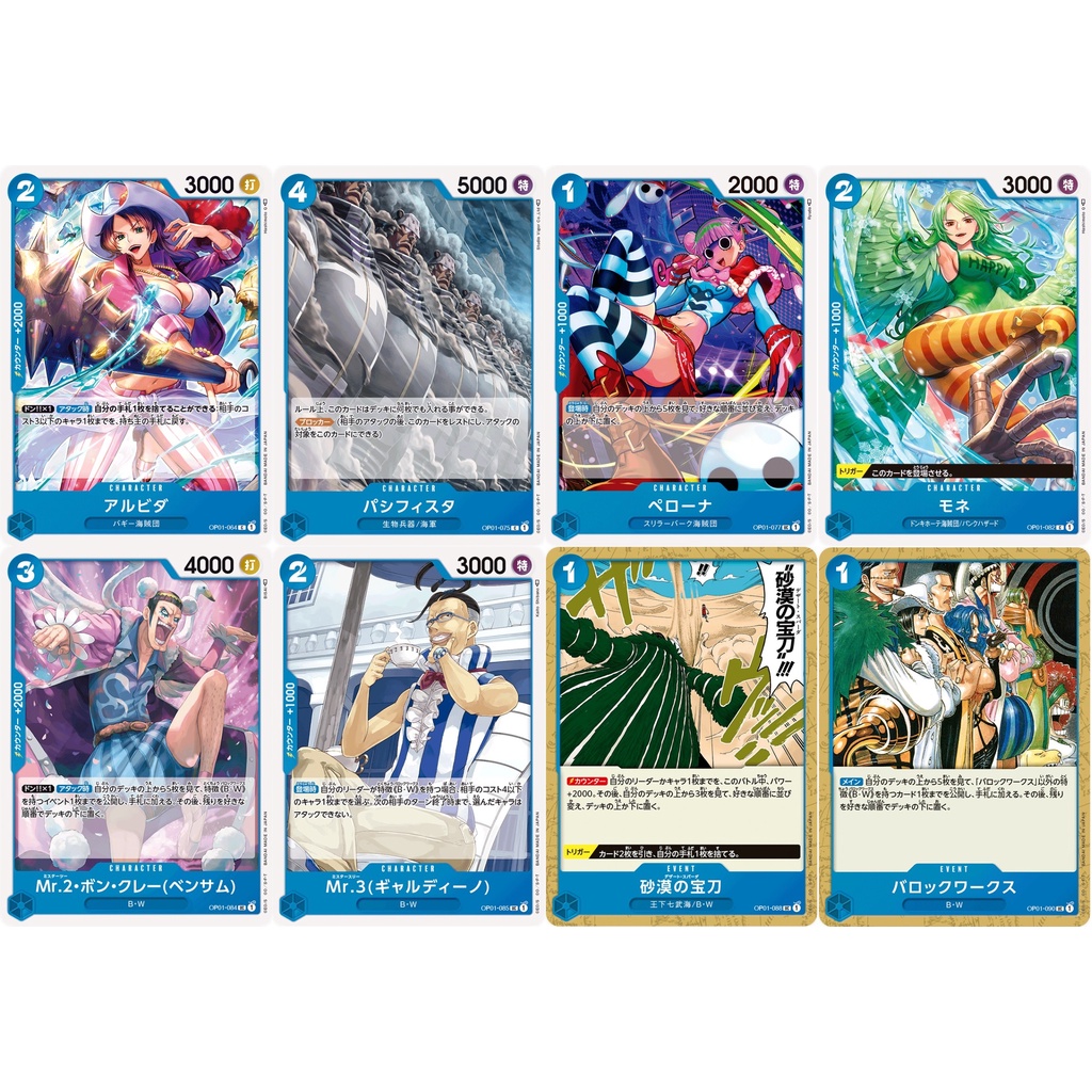 Uncommon, Common ฟ้า (One Piece Card Game) การ์ดวันพีชของแท้ จากชุด [OP01] ROMANCE DAWN | Shopee ...