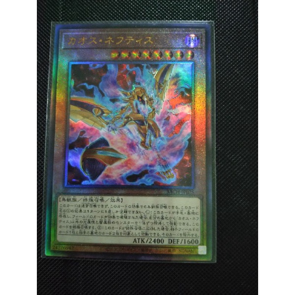 BACH-JP025 Chaos Nephthys ระดับ Ultimate Rare ชุด Battle of Chaos | Shopee Thailand