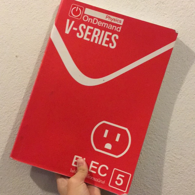 OnDemand V-series เล่ม 5 ไฟฟ้า จดครบลายมืออ่านง่าย | Shopee Thailand