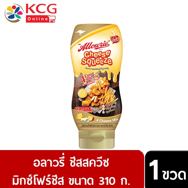 Allowrie Cheese อลาวรี่ชีสสควีซมิกซ์โฟร์ชีส 310 กรัม | Shopee Thailand