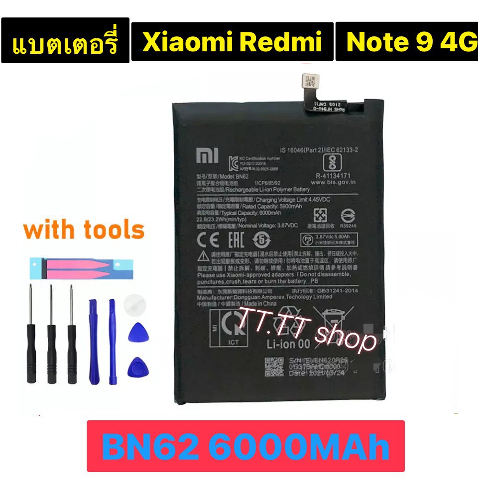 แบตเตอรี่ แท้ Xiaomi Redmi Note 9 4G / Xiaomi Poco M3 BN62 6000mAh ...