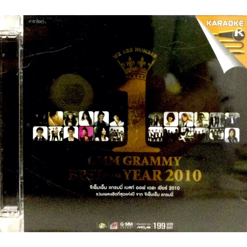 Vcdเพลง ️ GMM GRAMMY BEST OF THE YEAR2010 (แพ็ค2แผ่น) ️ลิขสิทธิ์แท้ แผ่นใหม่มือ1 | Shopee Thailand
