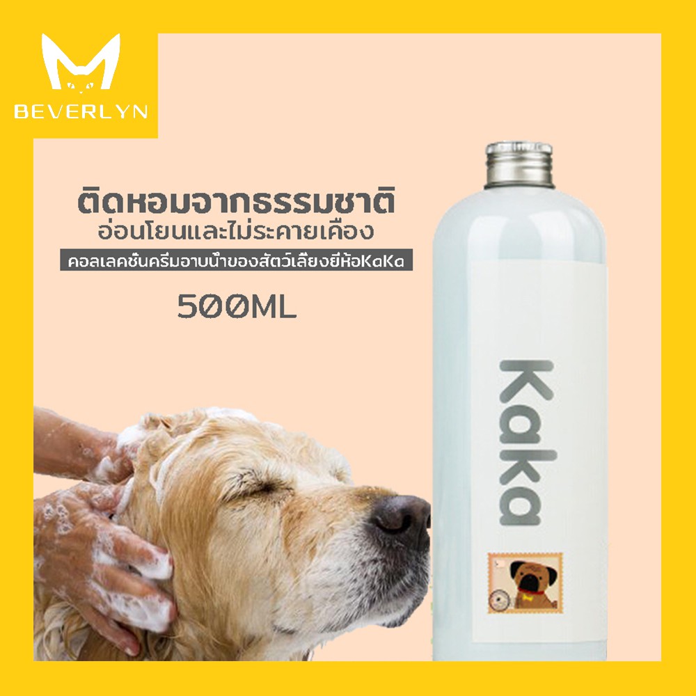 Beverlyn เจลอาบน้ำสัตว์เลี้ยงสากลเท็ดดี้ทอง ต้านเชื้อแบคทีเรียพิเศษ ...