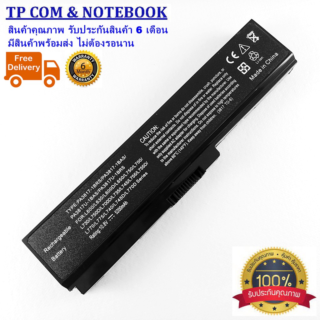 แบตเตอรี่โน๊ตบุ๊ค โตชิบา ของเทียบ OEM Battery Notebook Toshiba ...