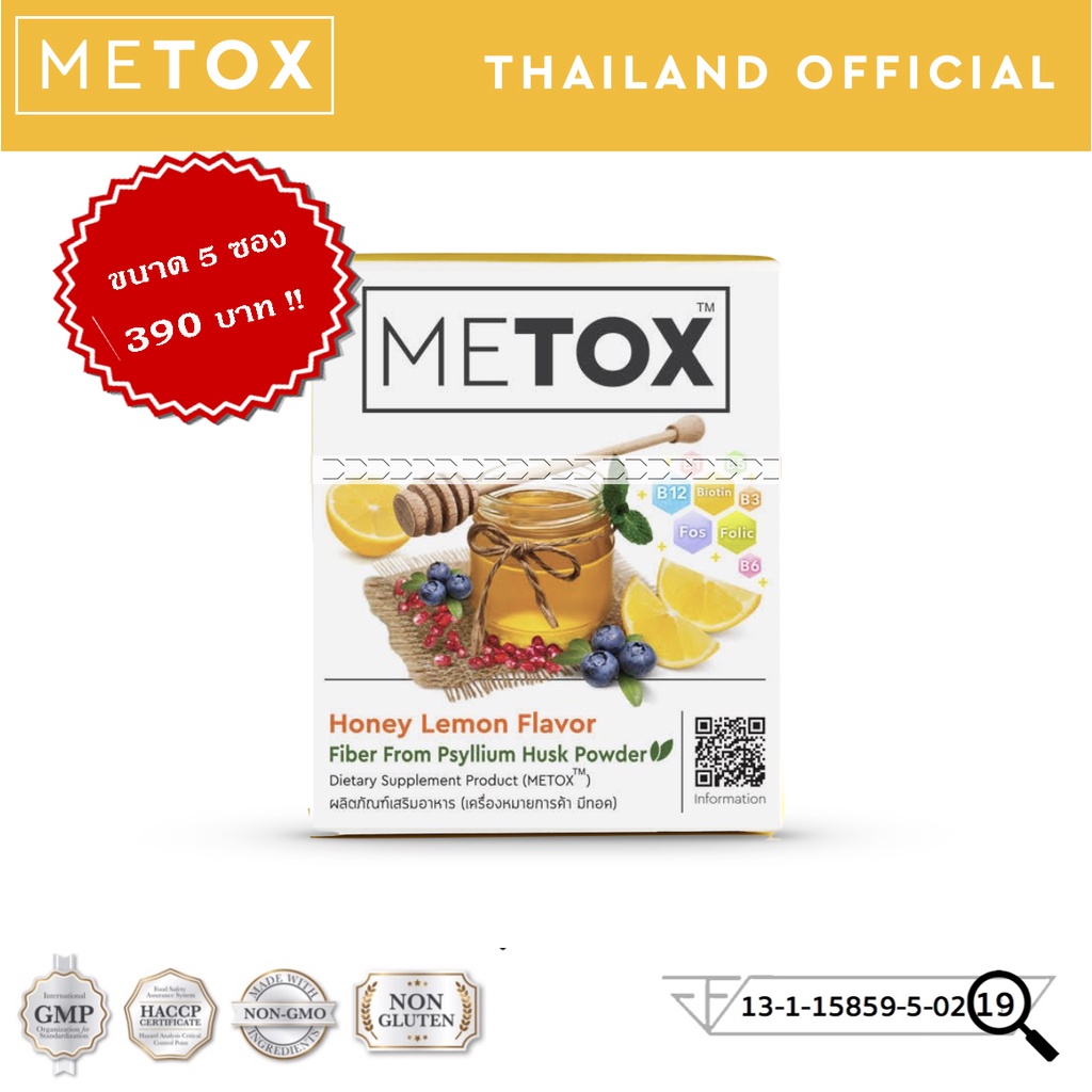 ผลิตภัณฑ์เสริมอาหารดีท๊อกซ์ มีทอค-Metox Detoxifying Honey Lemon Plus (5 ...