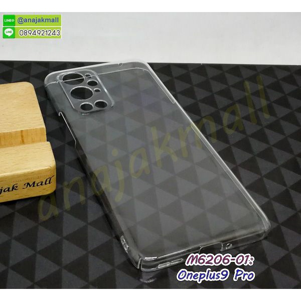 เคสแข็งใส oneplus9 pro มีเก็บเงินปลายทาง กรอบพลาสติกใสวันพลัส9 โปร oneplus 9pro พร้อมส่งในไทย ...