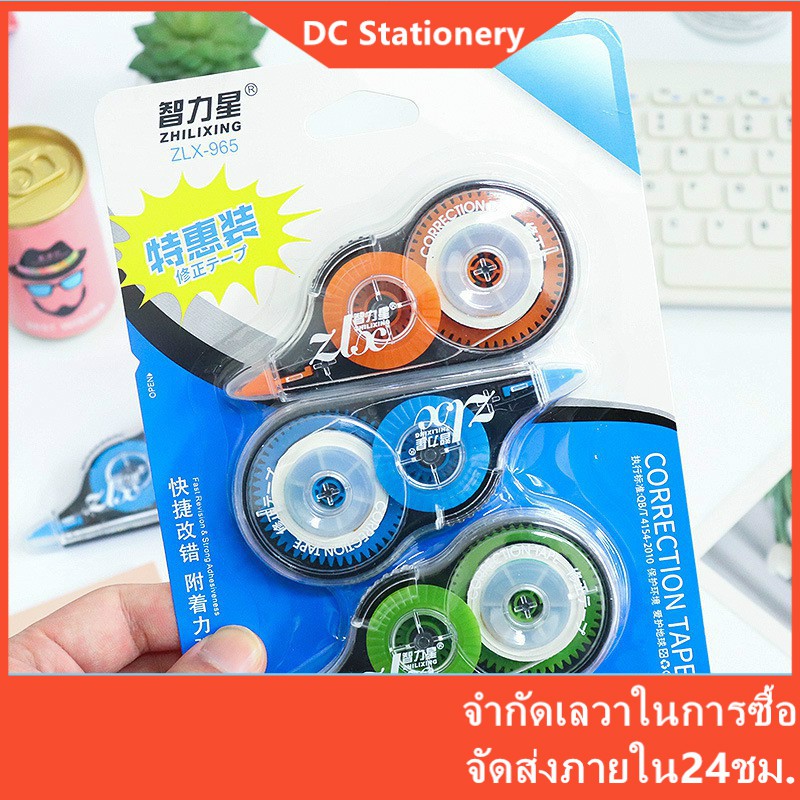 Spot-three installed student correction tape 18 m correction tape ...