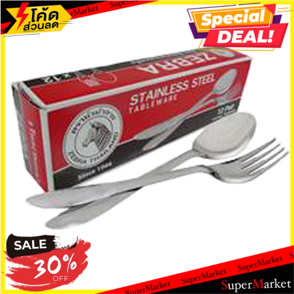 ชุดช้อนส้อมสเตนเลสด้ามหยดน้ำ ZEBRA แพ็ก 12 คู่ ชุดอุปกรณ์บนโต๊ะอาหาร ...