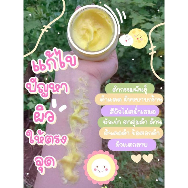 ครีมโสมเจซี แบรนด์เจซีครีม JC CREAM | Shopee Thailand