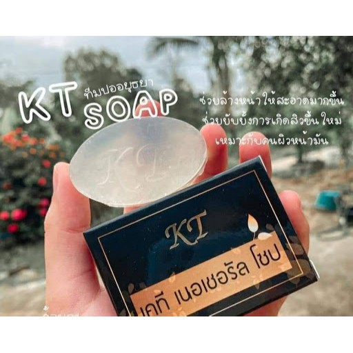 KT NATURAL SOAP(เนอเชอรัล โซป) | Shopee Thailand