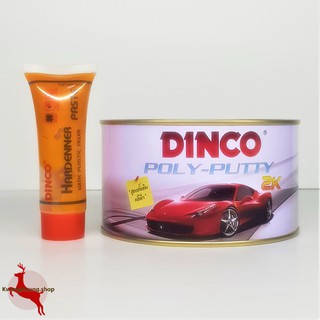 สีโป๊วเหลือง สีโป๊วรถยนต์ สีโป๊วพลาสติก ดิงโก้ DINCO Poly-Putty 2K ...