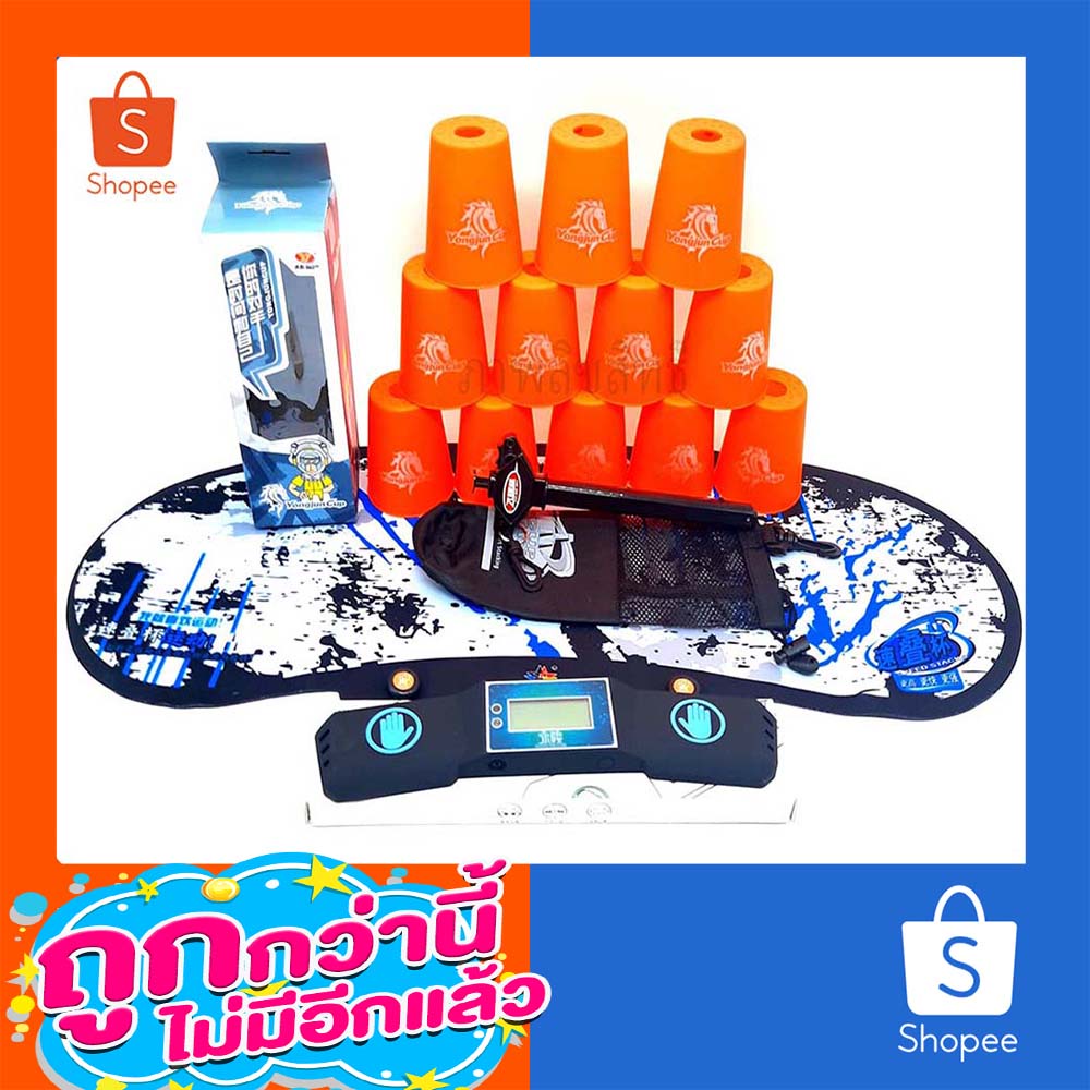 SpeedStack bundle set แก้วสแต็ค ครบชุด YJ พร้อม ที่จับเวลา ผ้ารอง แก้วสแต็ค 12ใบพร้อมที่หิ้ว ...