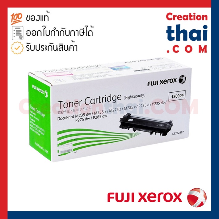 FujiXerox CT202877 Toner Black ตลับหมึก สีดำ ของแท้ P235/ M235/ P275 ...