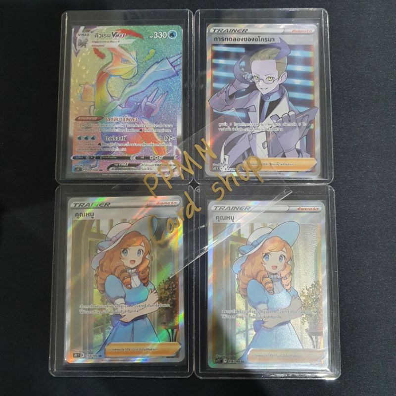 การ์ดโปเกมอนชุดลอสต์เวิลด์ Pokemon TCG S11 - การ์ดแรค์ Card RARE | Shopee Thailand