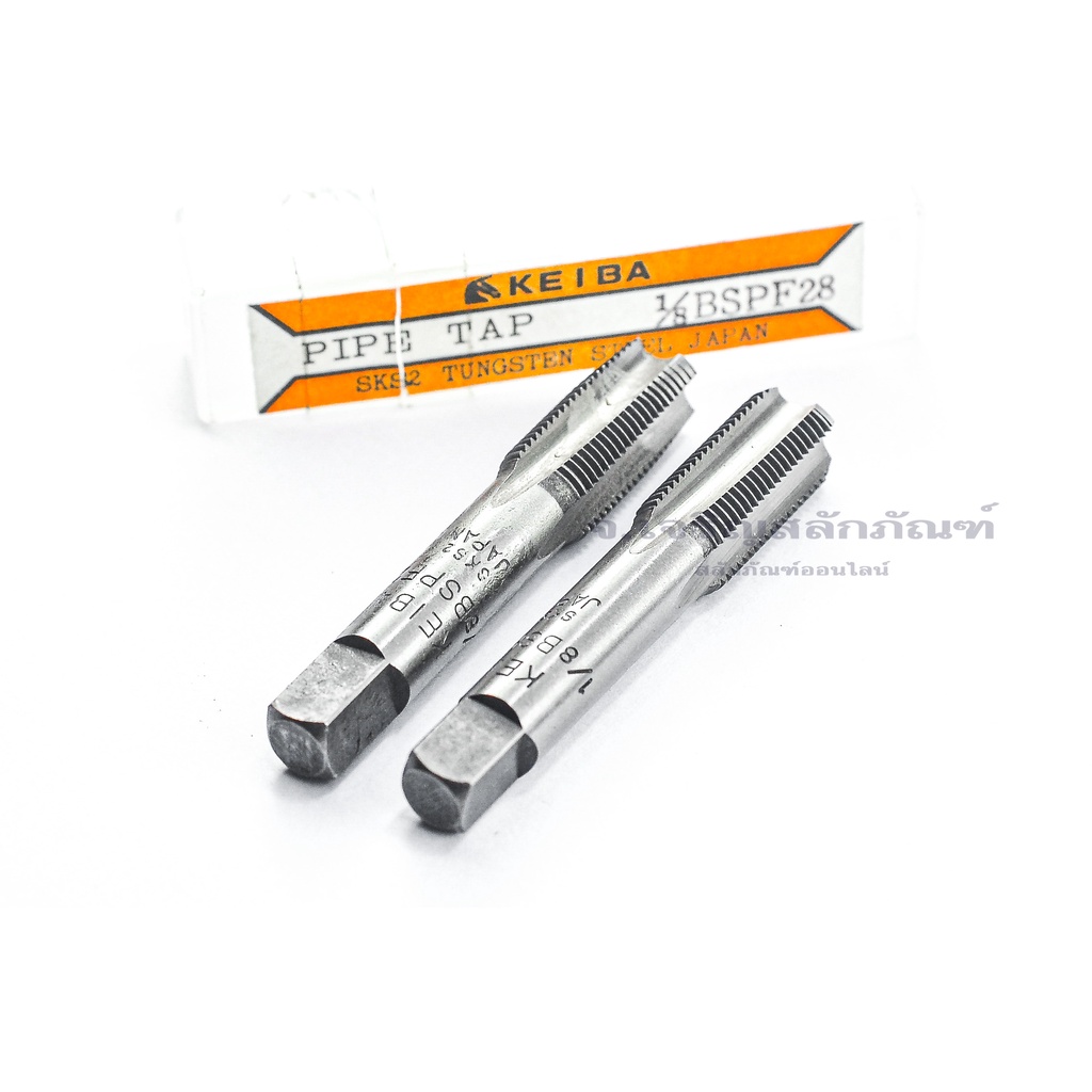 ต๊าปเกลียว KEIBA 1/8" เกลียว 28 BSPF ดอกต๊าปตัวผู้ ดอกต๊าปเกลียว 2 ตัวชุด | Shopee Thailand