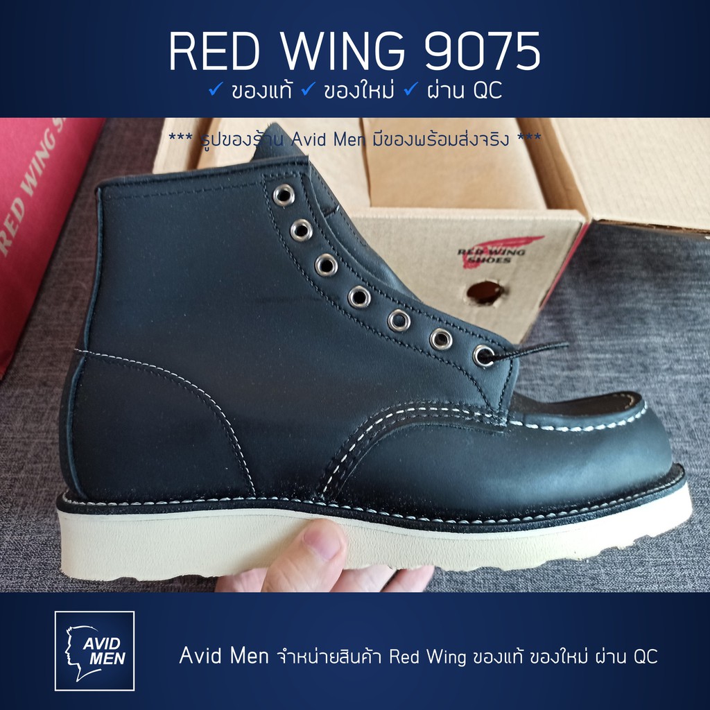 รองเท้าบู้ทเรดวิง Red Wing Classic Moc 9075 ไซส์ 8.5D | Shopee Thailand