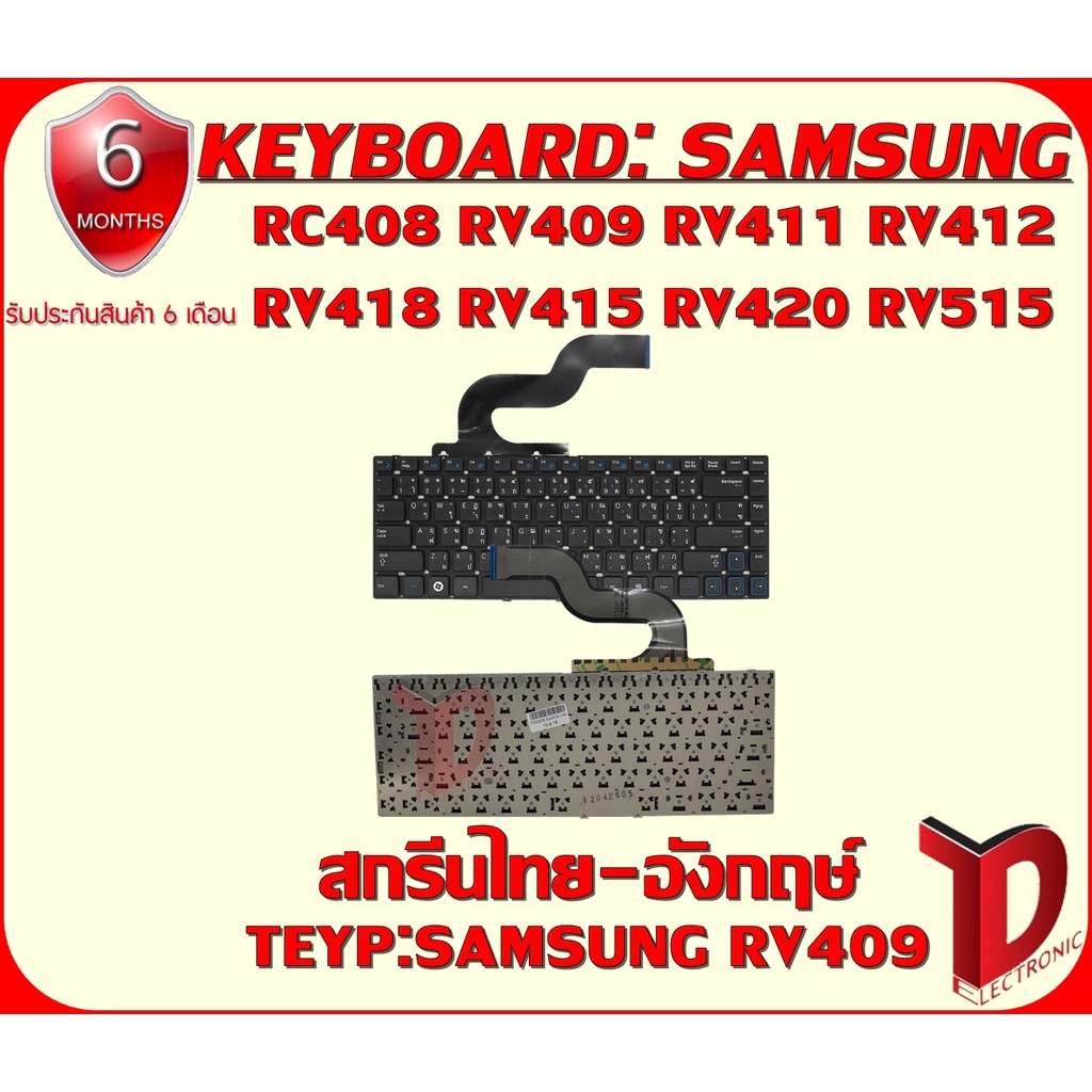 KEYBOARD:SAMSUNG RC409 ใช้ได้กับรุ่น RC408 RV409 RV411 RV412 RV413 ...
