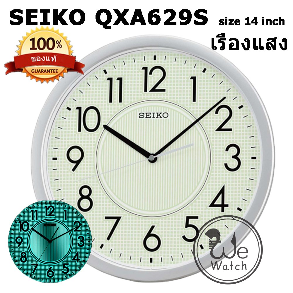 SEIKO ของแท้ นาฬิกาแขวนผนัง รุ่น QXA629 ขนาด 14 นิ้ว พรายน้ำ เดินเรียบ ...