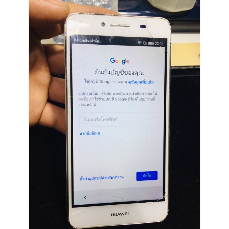 ขายเครื่องHuawei-y3llแท้เดิมๆติดจีเมลทัชแตกแต่ใช้งานได้ปกติไม่มีปุ่มกดเปิดปิด | Shopee Thailand