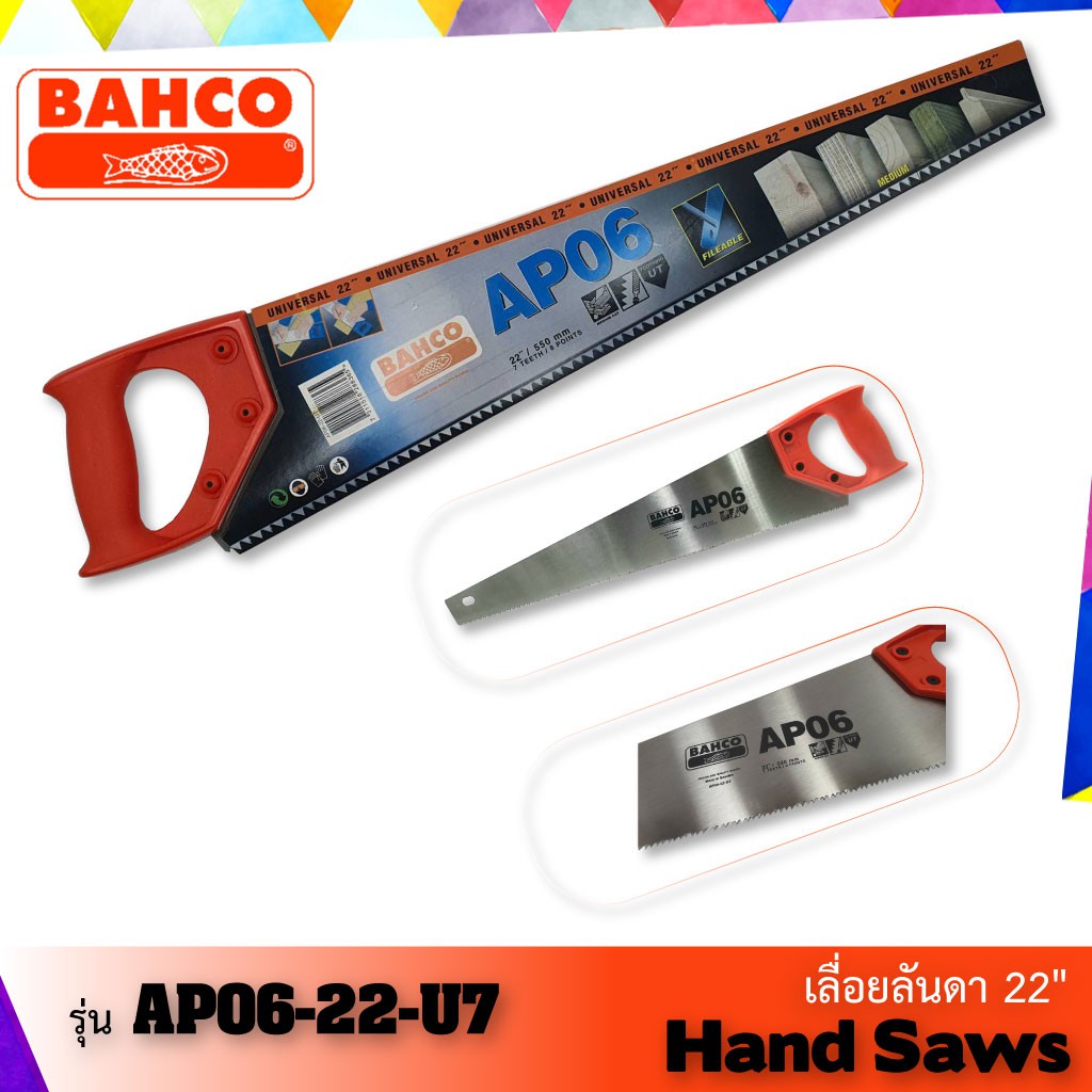 BACHO เลื่อยลันดา 22" AP06-22-U7 ผลิตจากเหล็กคาร์บอนสูง ฟันเลื่อยแหลมคม ...