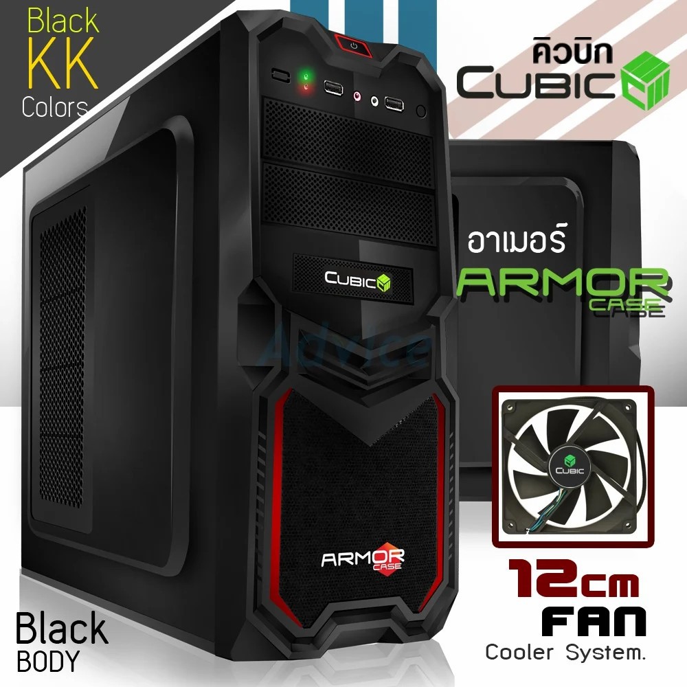 Case Atx CUBIC Armor (Black)ราคาถูกที่สุดมือ1ค้างสตอกราคาส่ง | Shopee ...